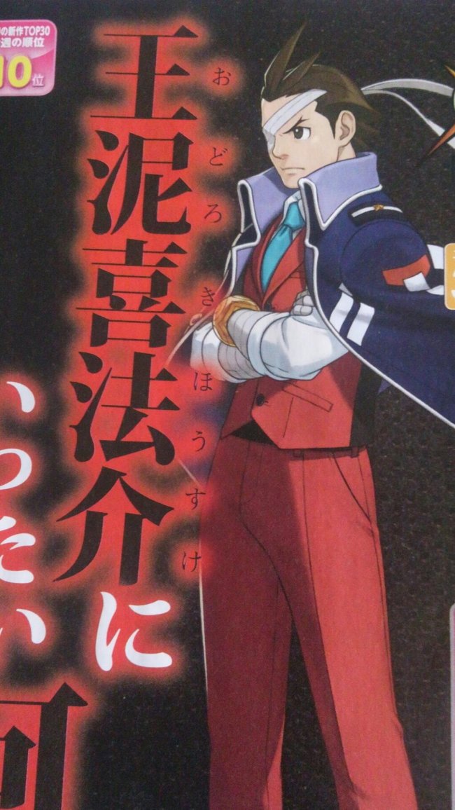 Apollo Justice vierailee Ace Attorney 5:ssä - Phoenix Wright: Ace ...