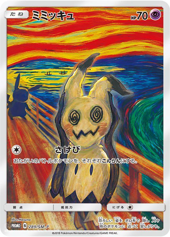 Edvard Munch innoittaa Pokémon-kortteja - - Gamereactor